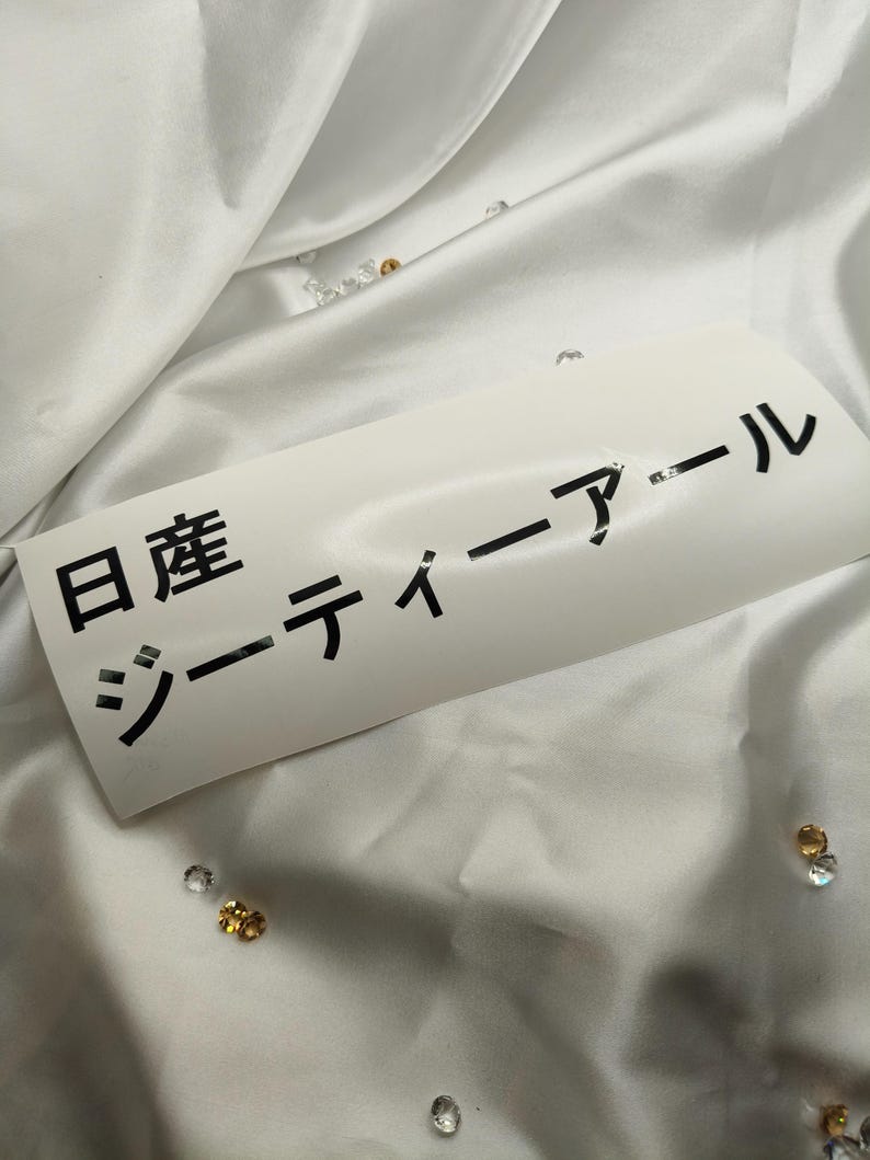 JDM Sticker Nissan GTR in Japanese Letters 20cm Long | Katakana and ...