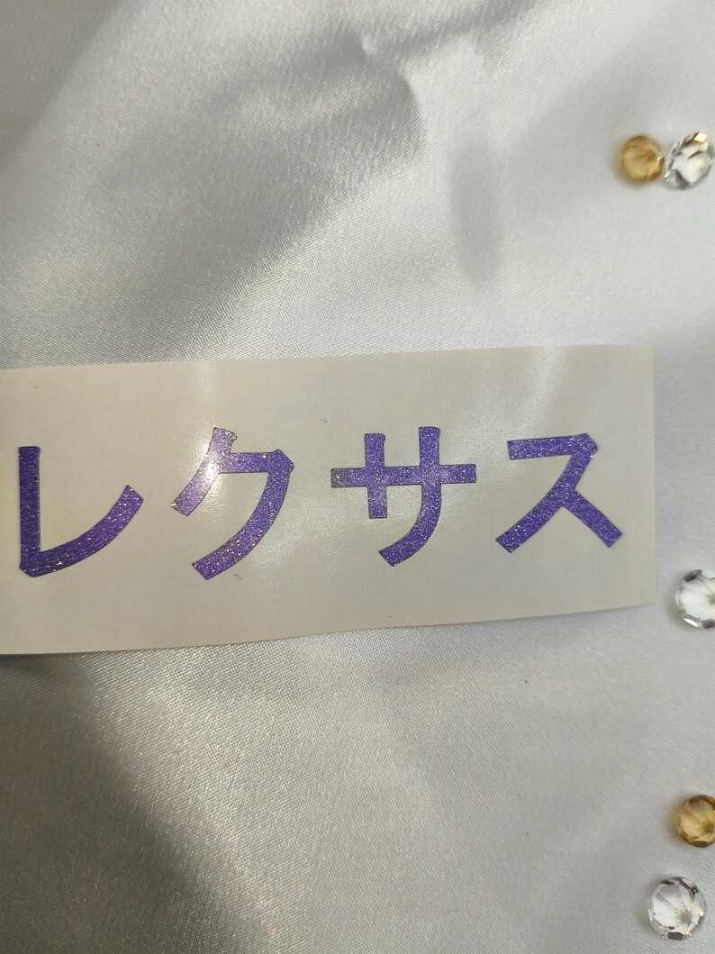 Car Sticker JDM Lexus in Japanese Letters 4cm Letterheight | Glitter ...