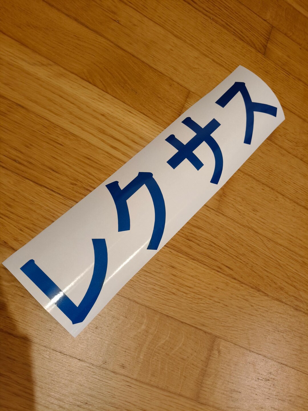 JDM Sticker Lexus in Japanese Letters 40cm Long - Etsy
