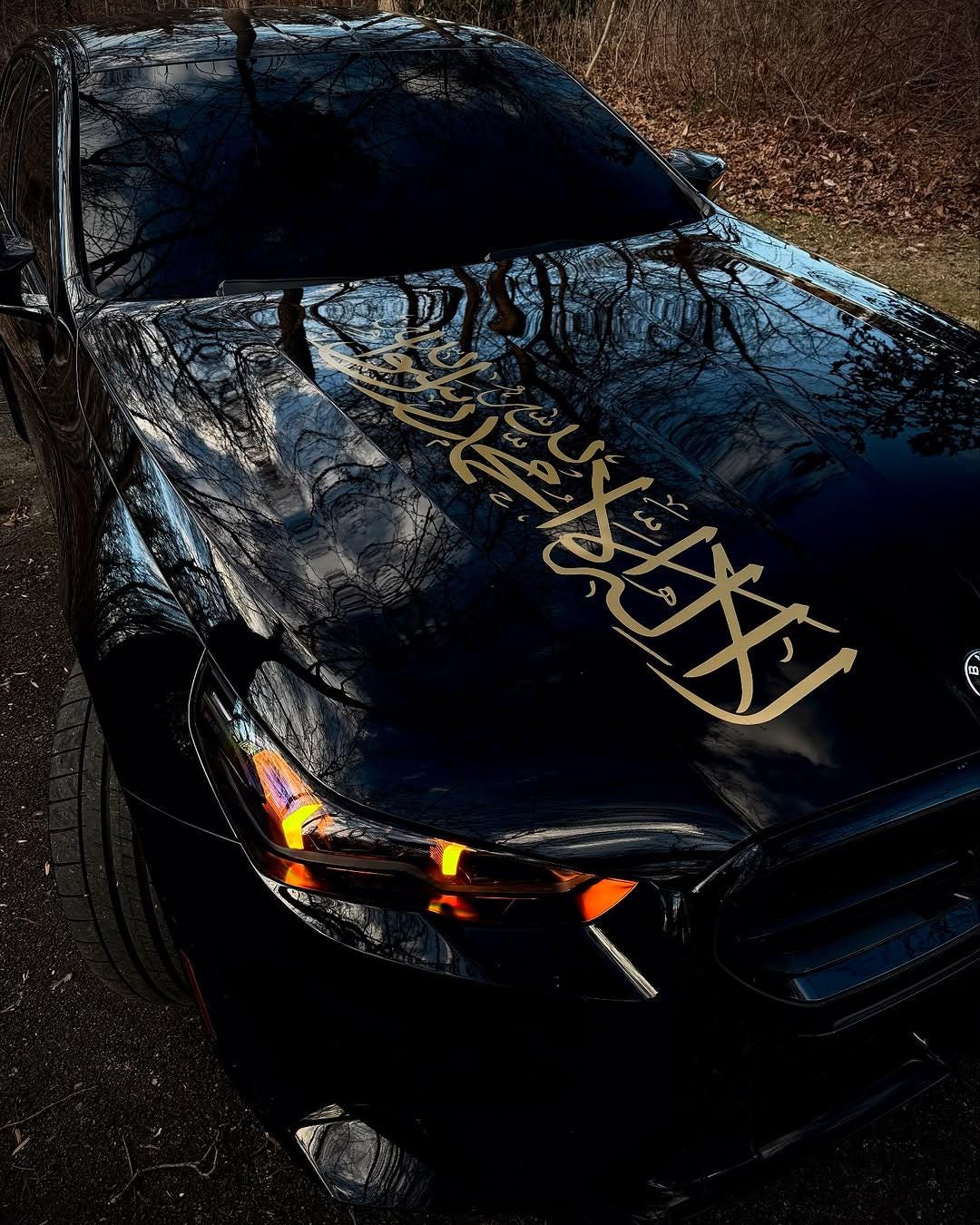 Arabic Wiriting / Shadad / Arabic Car Sticker / İslamic Car Sticker ...