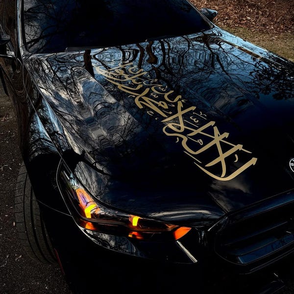 Islamic Car Decals - Etsy