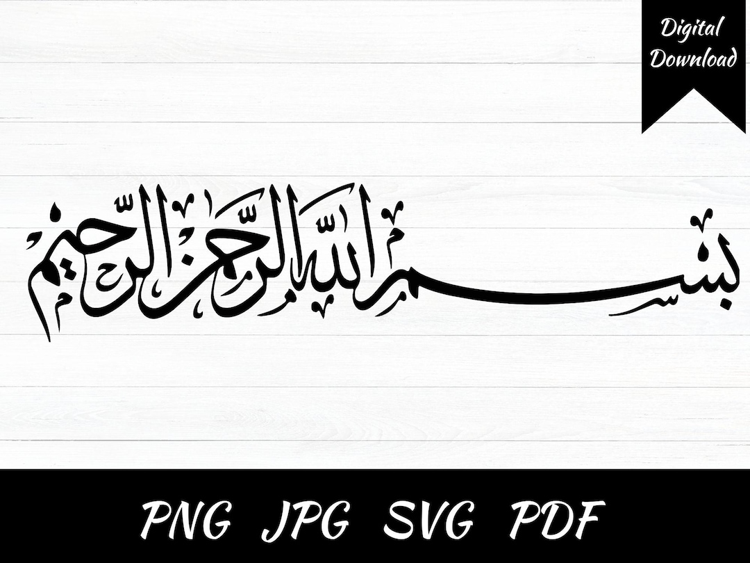 Bismillah Arabic Calligraphy SVG: Islamic Wall Art (digital Download ...