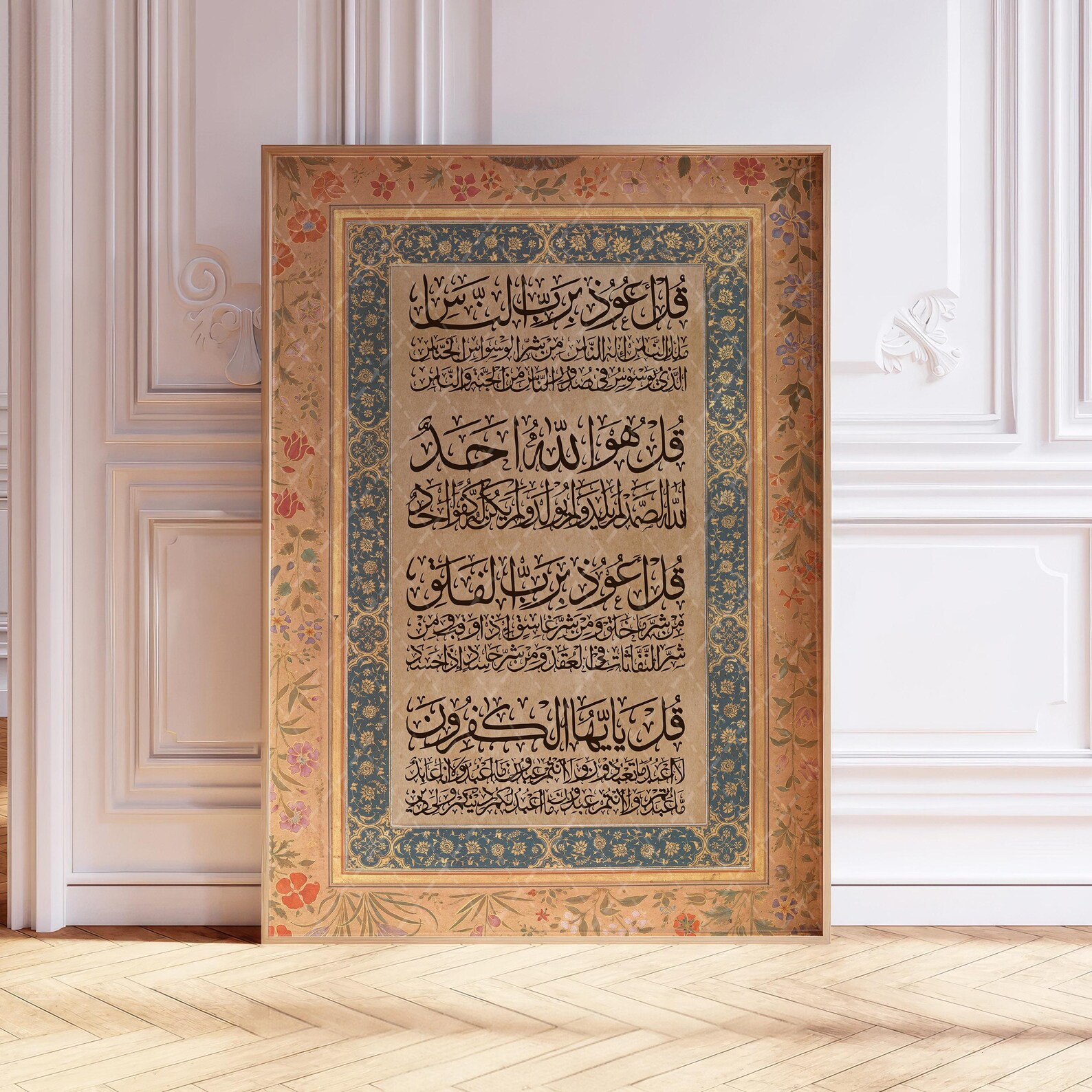 4 Qul Surahs Islamic Calligraphy Art, Muslim Home Decor (digital ...