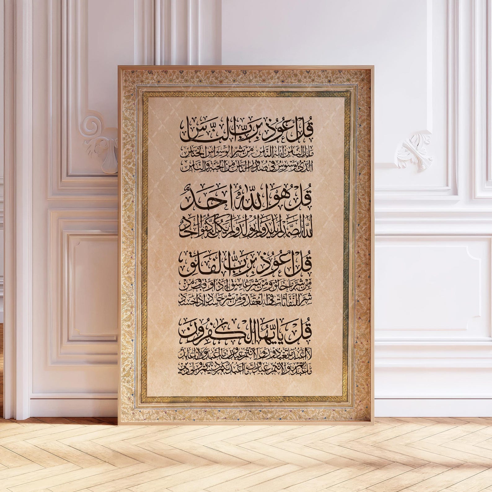 4 Qul Surahs Islamic Wall Art, Quran Calligraphy Print, Muslim Home ...