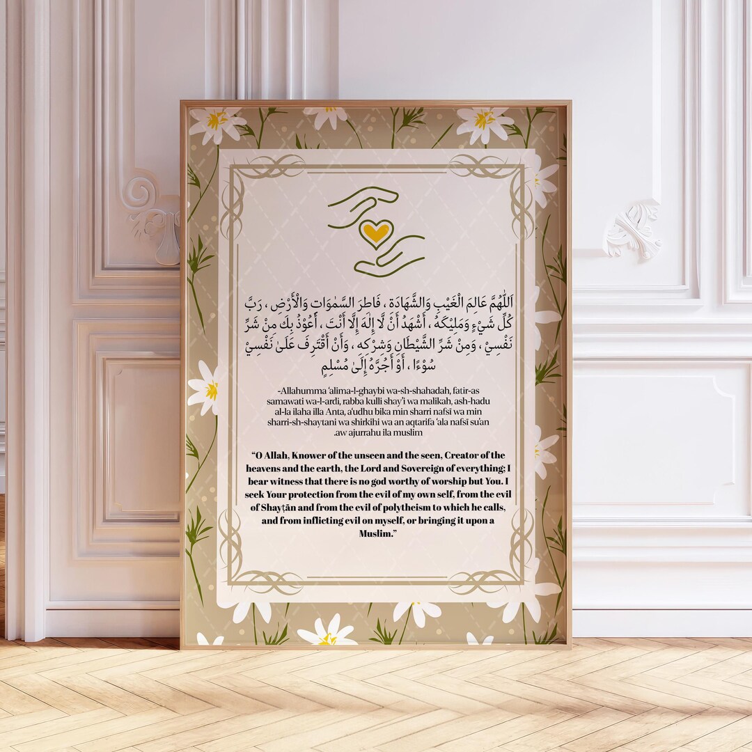 Dua for Protection Islamic Dua Printable Wall Art Modern Muslim Home ...