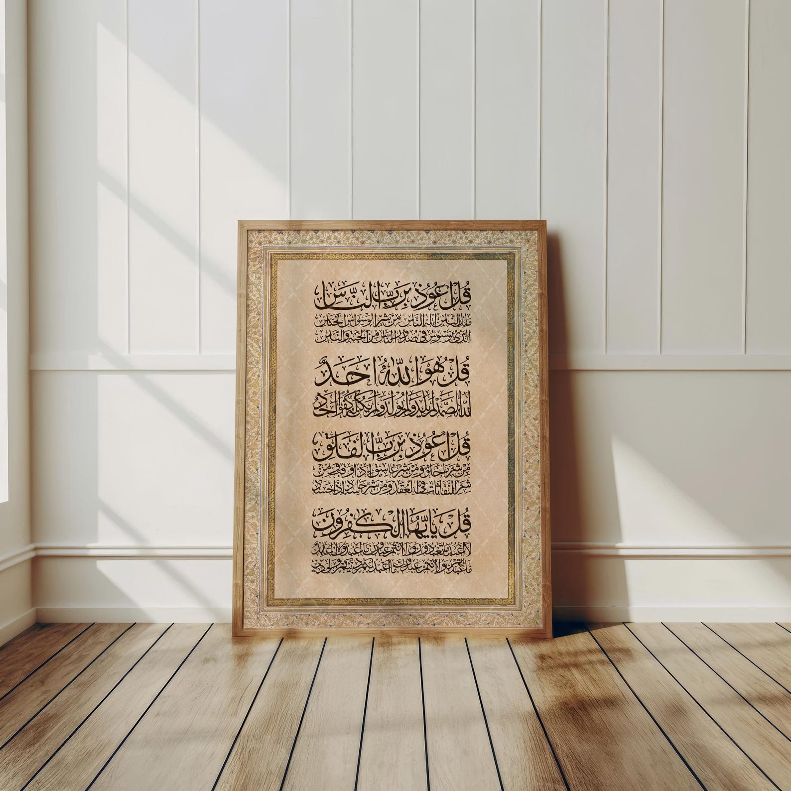 4 Qul Surahs Islamic Wall Art, Quran Calligraphy Print, Muslim Home ...