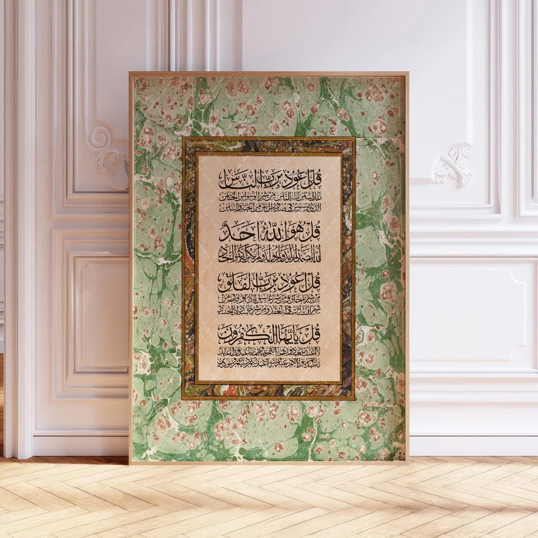 4 Qul Surahs Islamic Wall Art, Quran Calligraphy Print, Muslim Home ...