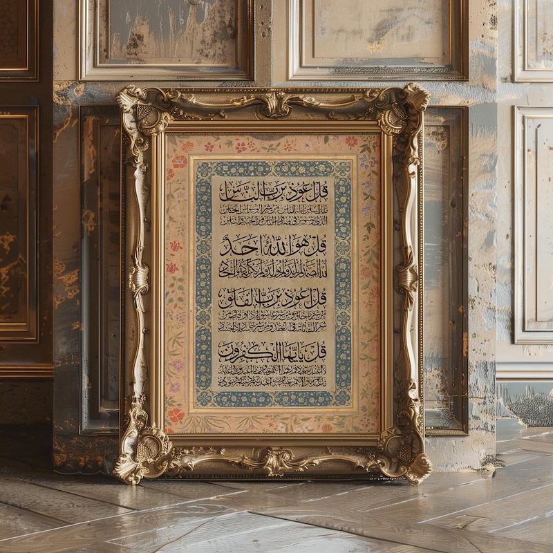 Surah Wall Art - Etsy