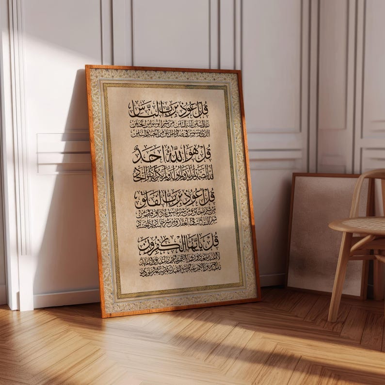 4 Qul Surahs Islamic Wall Art, Quran Calligraphy Print, Muslim Home ...