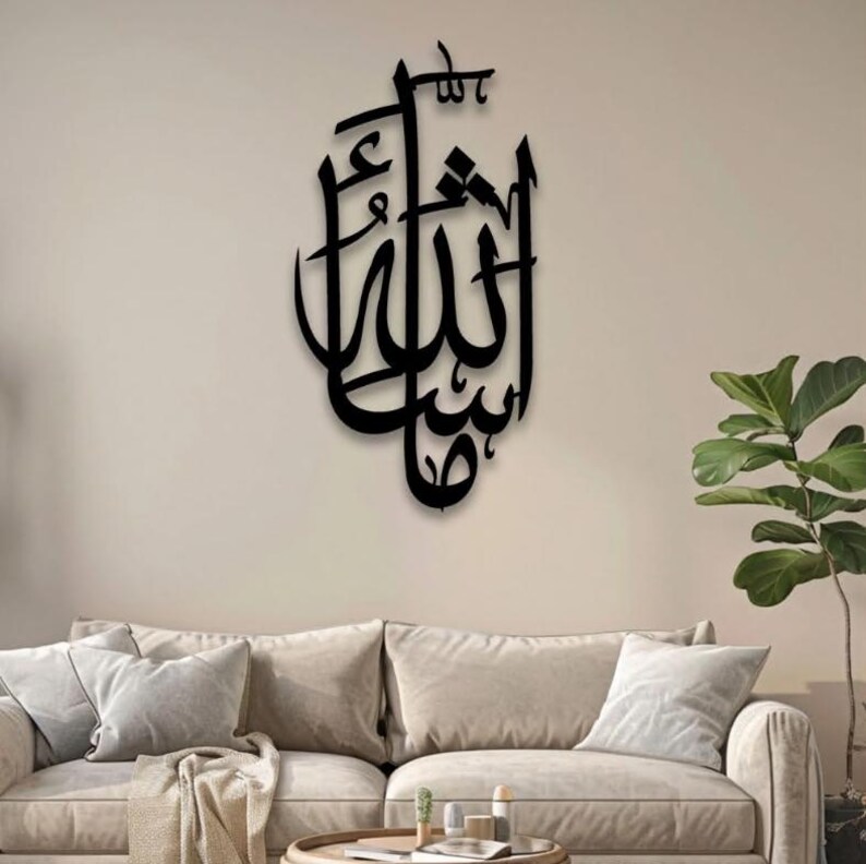 Mashallah Wall Art SVG: Laser Cut CNC File (digital Download - Etsy