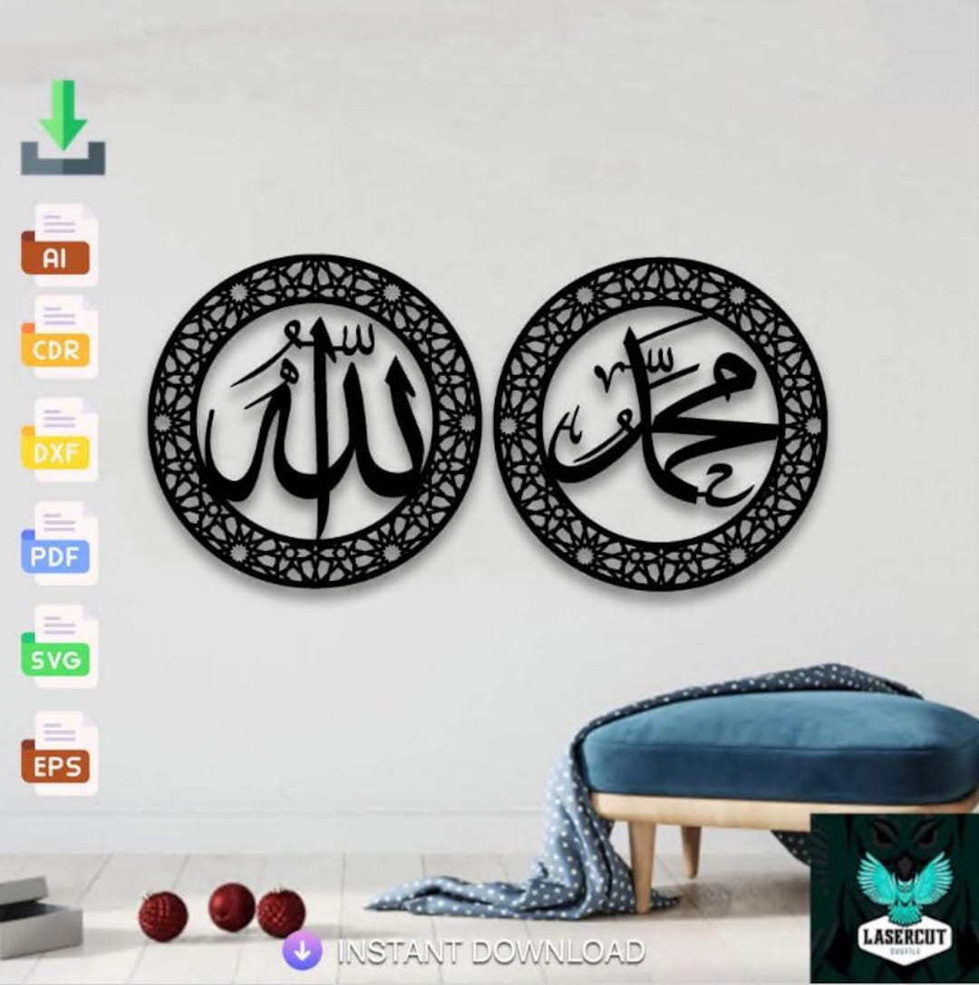 Islamic Metal Allah Muhammad Decor, Laser Cut Files (digital Download) - Etsy