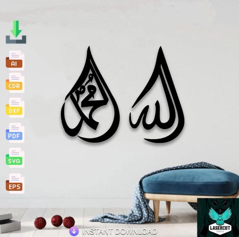 Allah Mohammad Islamic Art Laser Cut File: SVG DXF Vector (digital ...