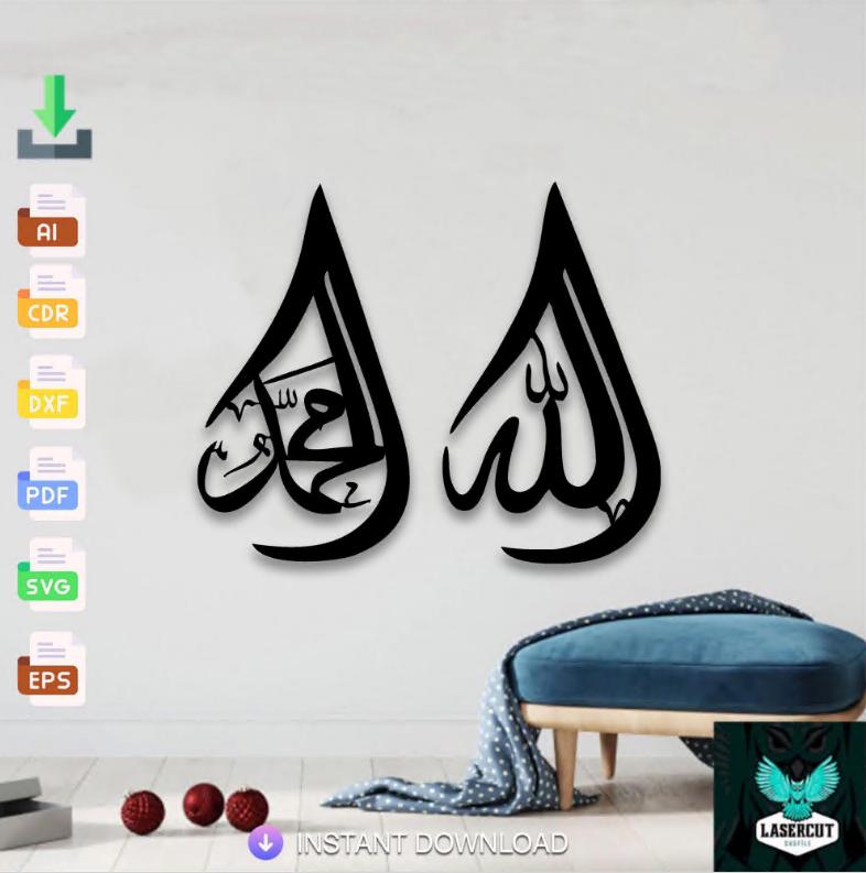 Islamic Allah Muhammad Metal Decor: Laser Cut Files (digital Download ...