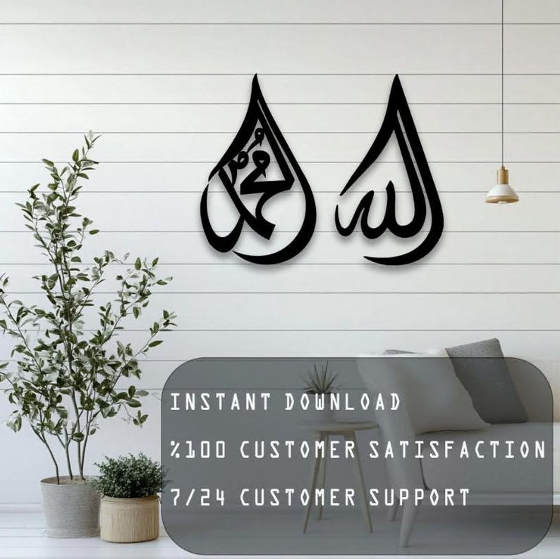 Allah, Mohammad Islamic Art Laser Cut Svg Dxf File Wall Sticker ...