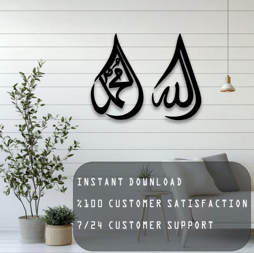 Allah Mohammad Islamic Art Laser Cut File: SVG DXF Vector (digital ...