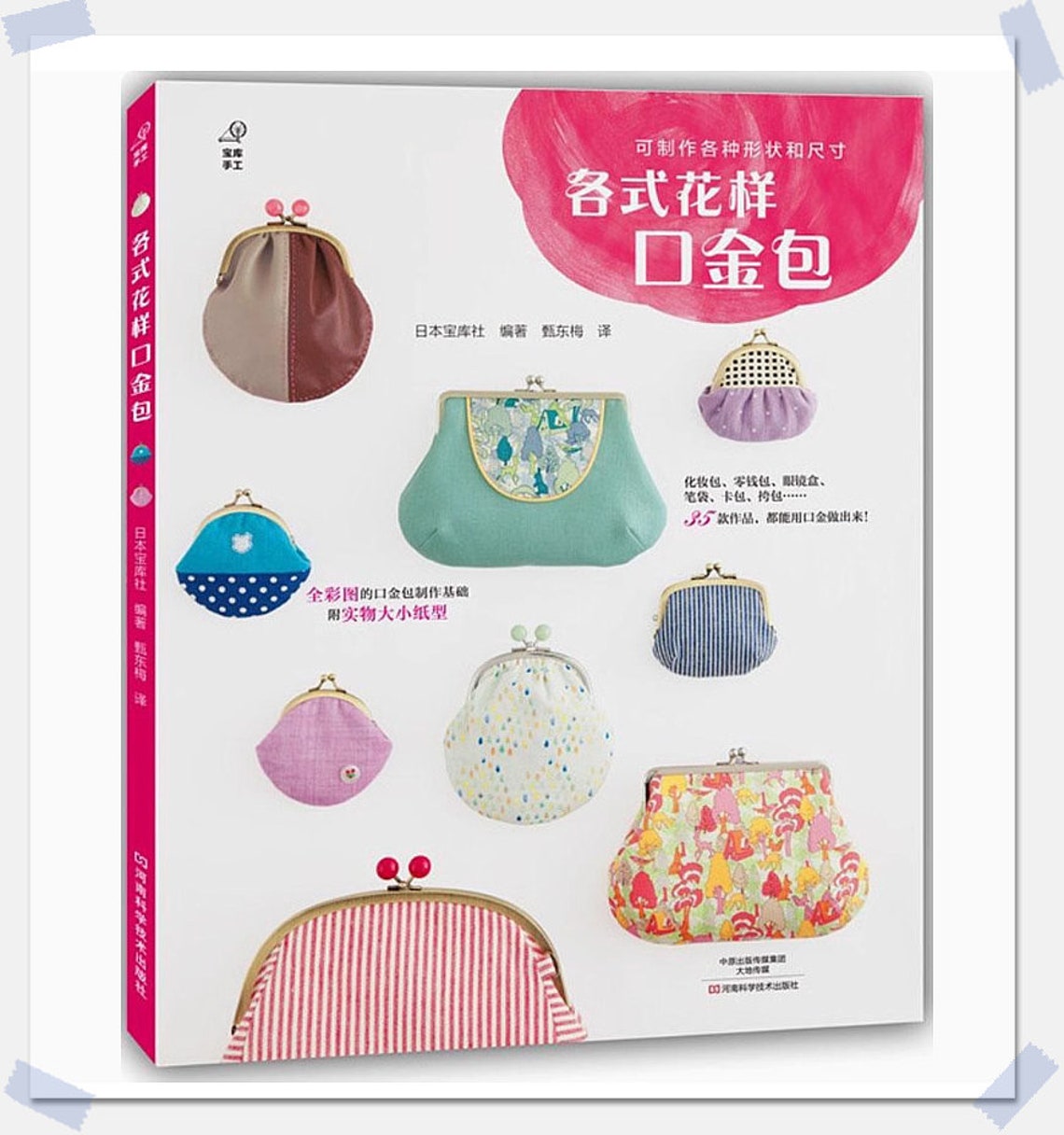 Tutorial Book (variety of Frame Purse) 35themes Metal Frame Purses With ...