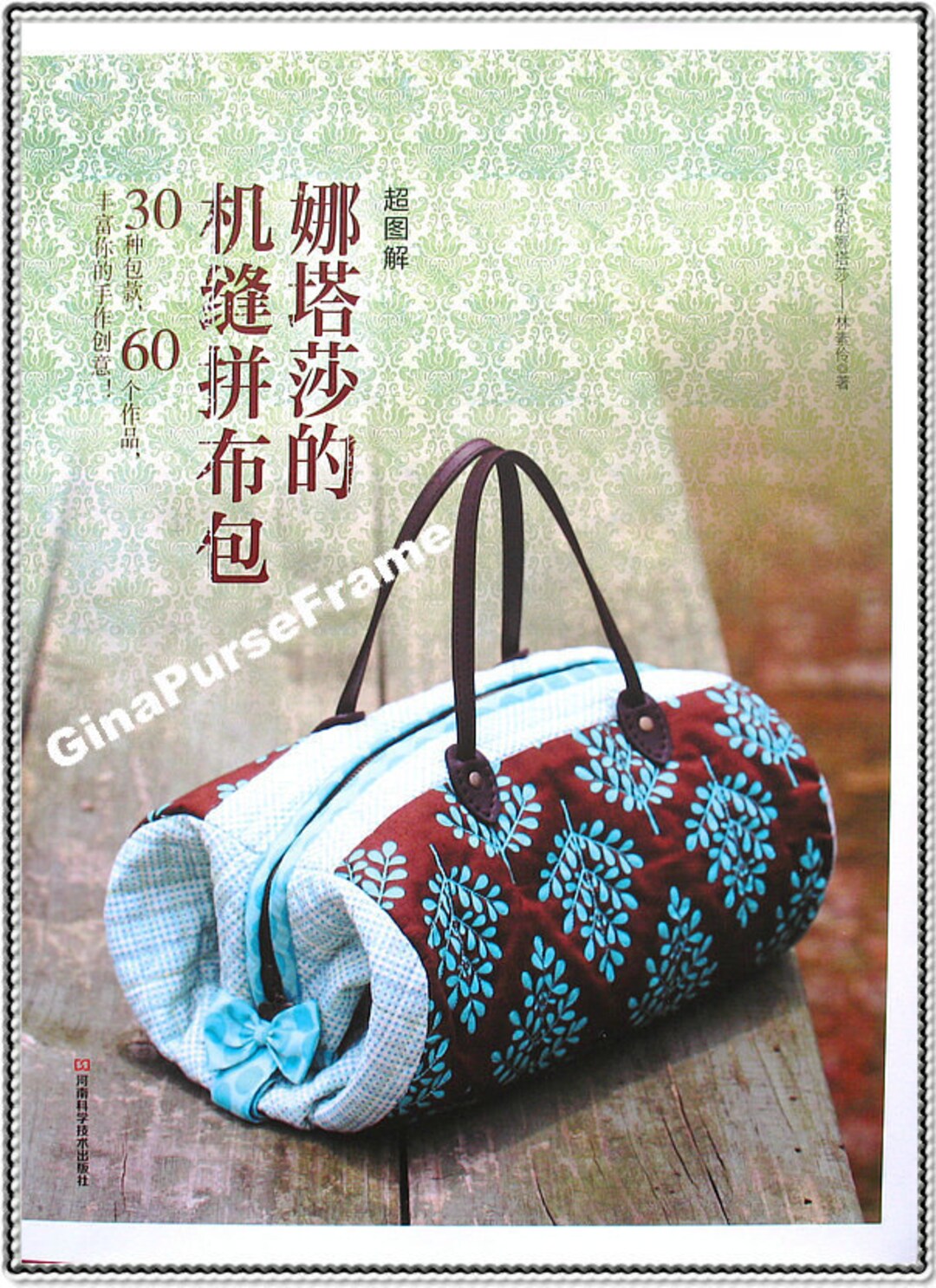 Tutorial Book natasha Patchwork Purse by Sewing Machine for Purse ...