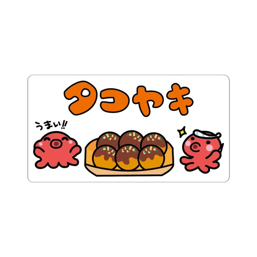 Cute Takoyaki Japanese Food Sticker, Kawaii Japan Foodie Gift, Adorable ...