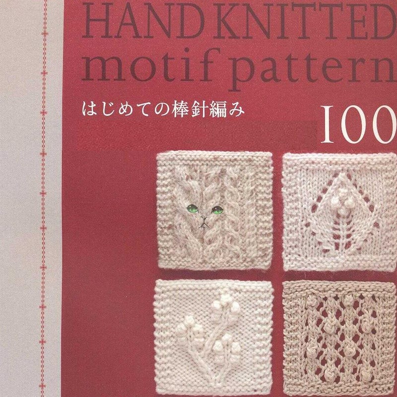 Japanese Knitting - Etsy