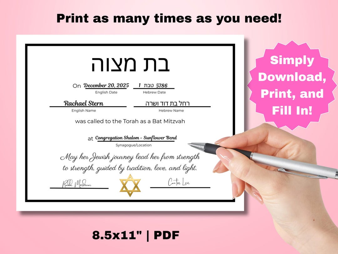 Bat Mitzvah Certificate Printable Minimalist Black White Certificate ...