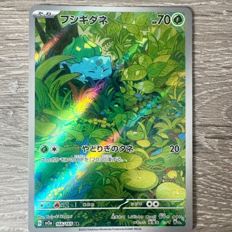 Bulbasaur Full Art Card - Etsy