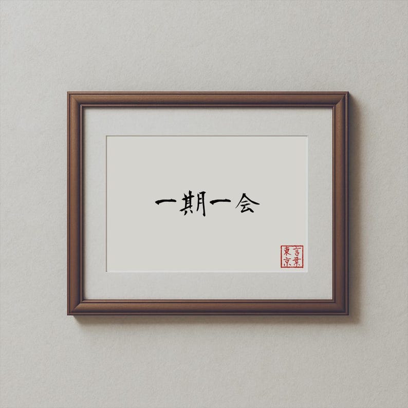Custom Japanese Kanji Art – Personalized Shodo Style Name or Word ...