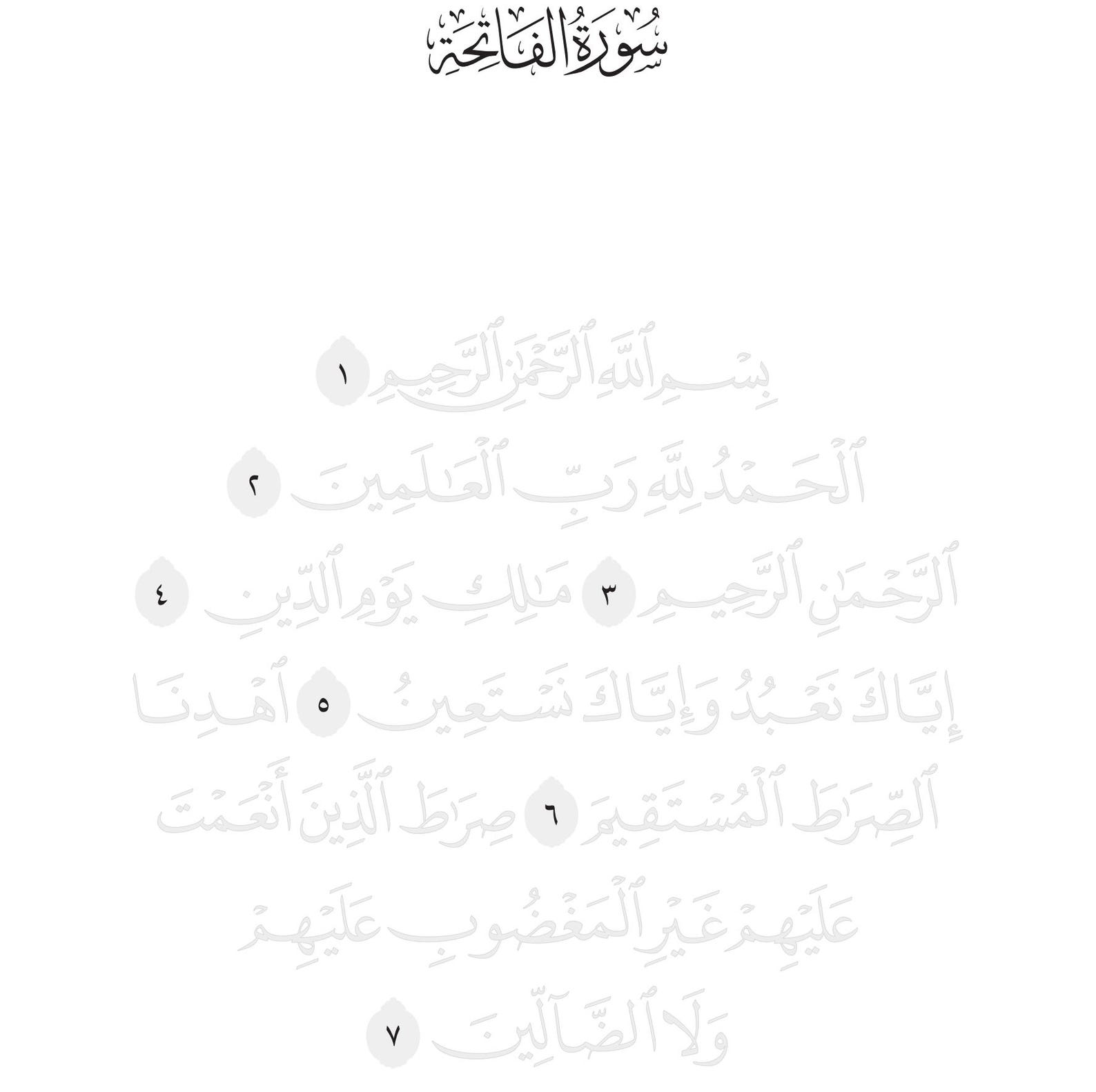 Printable Tracing Quran PDF | Learn to Read & Practice Arabic - Etsy