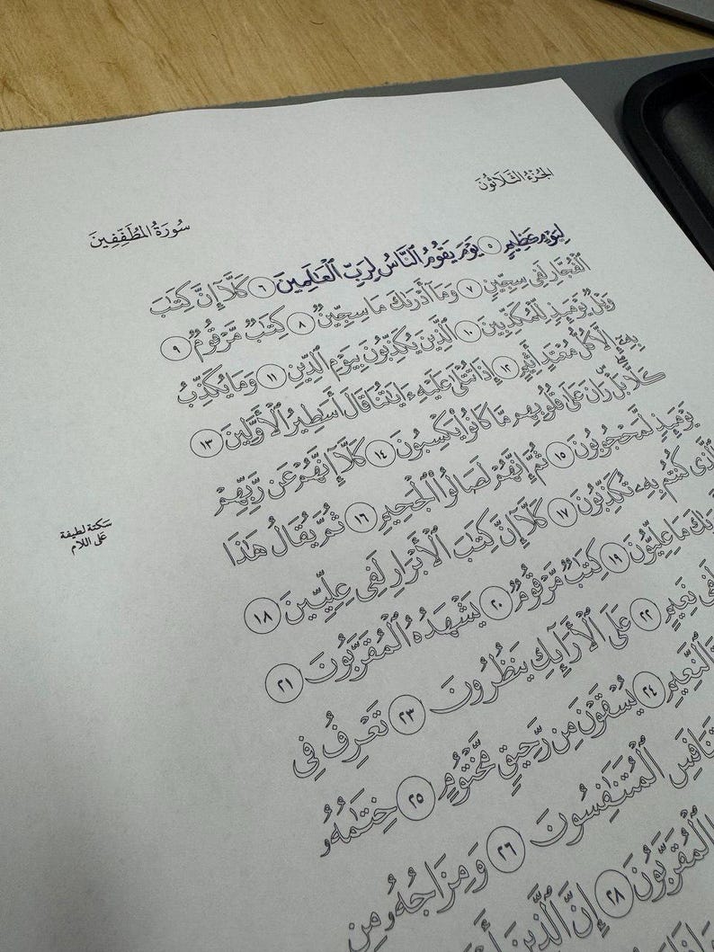 Mindful Quran Tracing | Juz 22 Arabic Handwriting Sheets | Printable ...