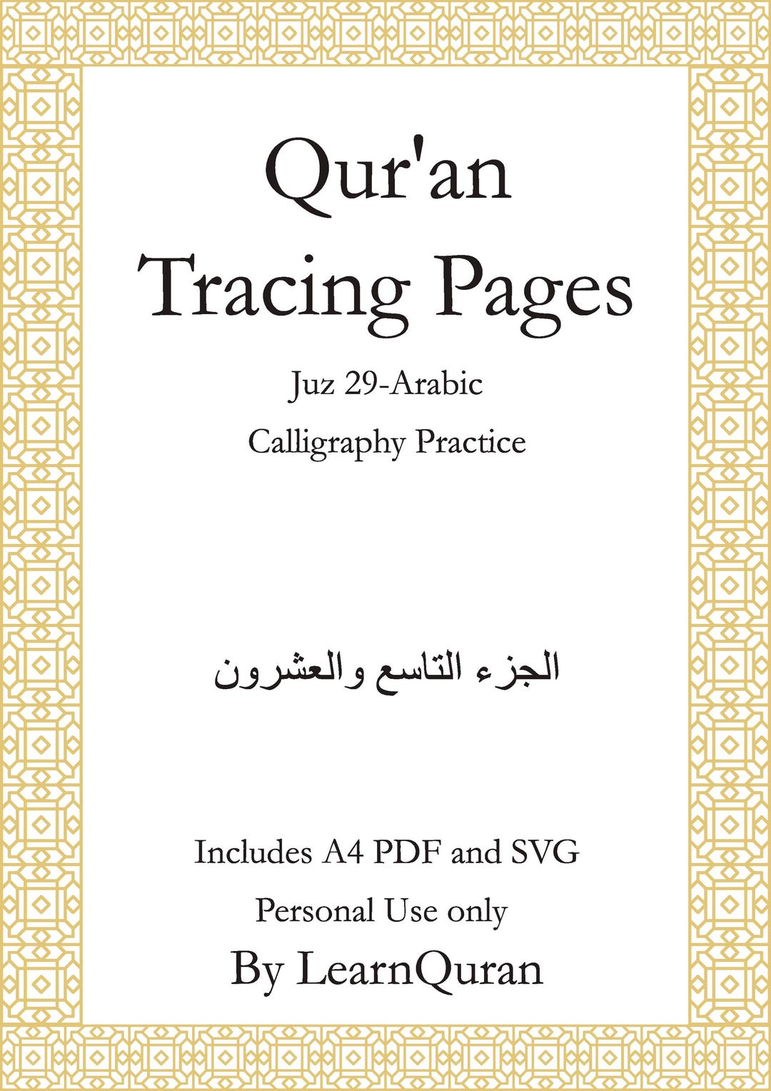 Qur’an Tracing Pages for Calligraphy – Juz 29 Digital Download (SVG ...