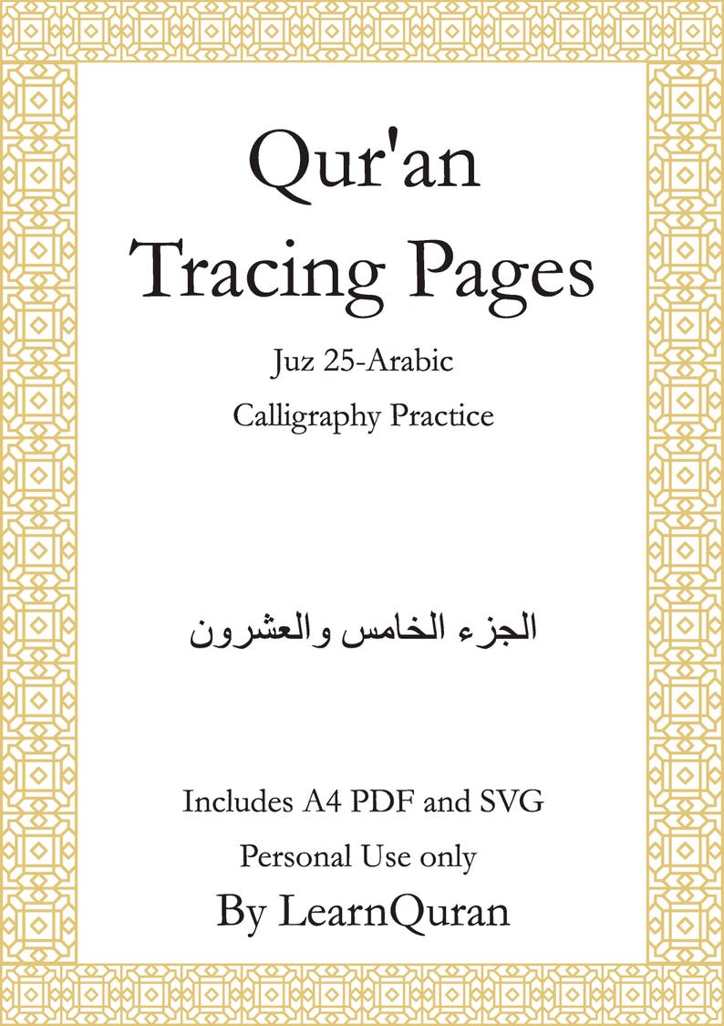Qur’an Tracing Pages for Calligraphy – Juz 25 Digital Download (SVG ...