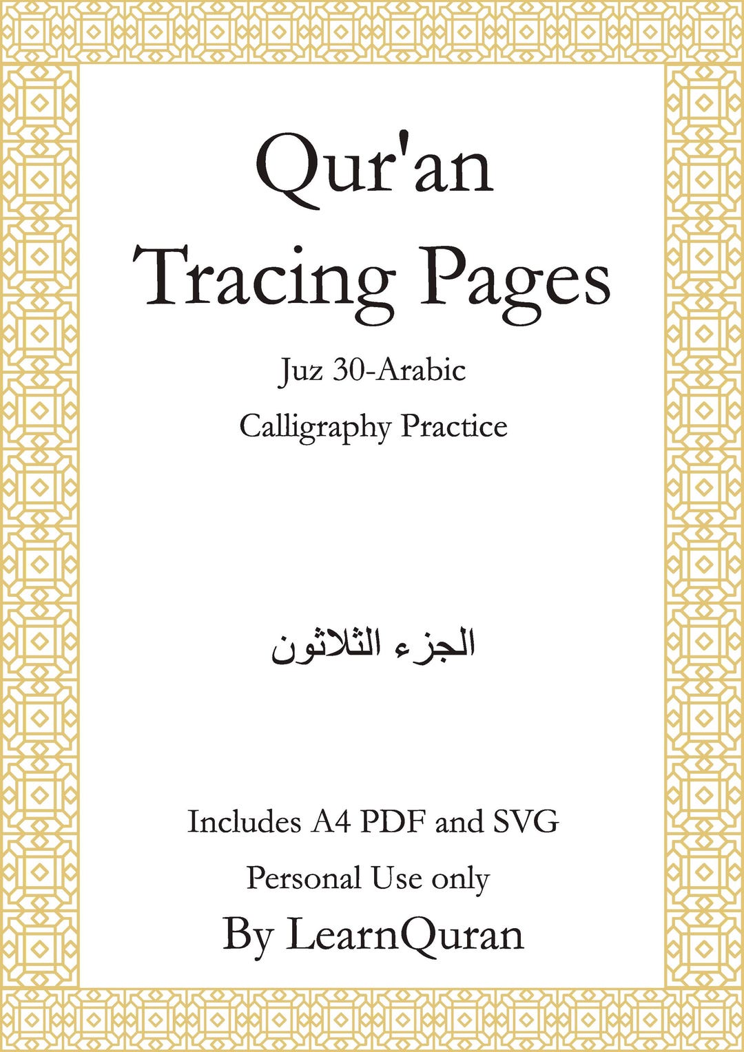 Qur’an Tracing Pages for Calligraphy – 30 Juz Digital Download (SVG ...