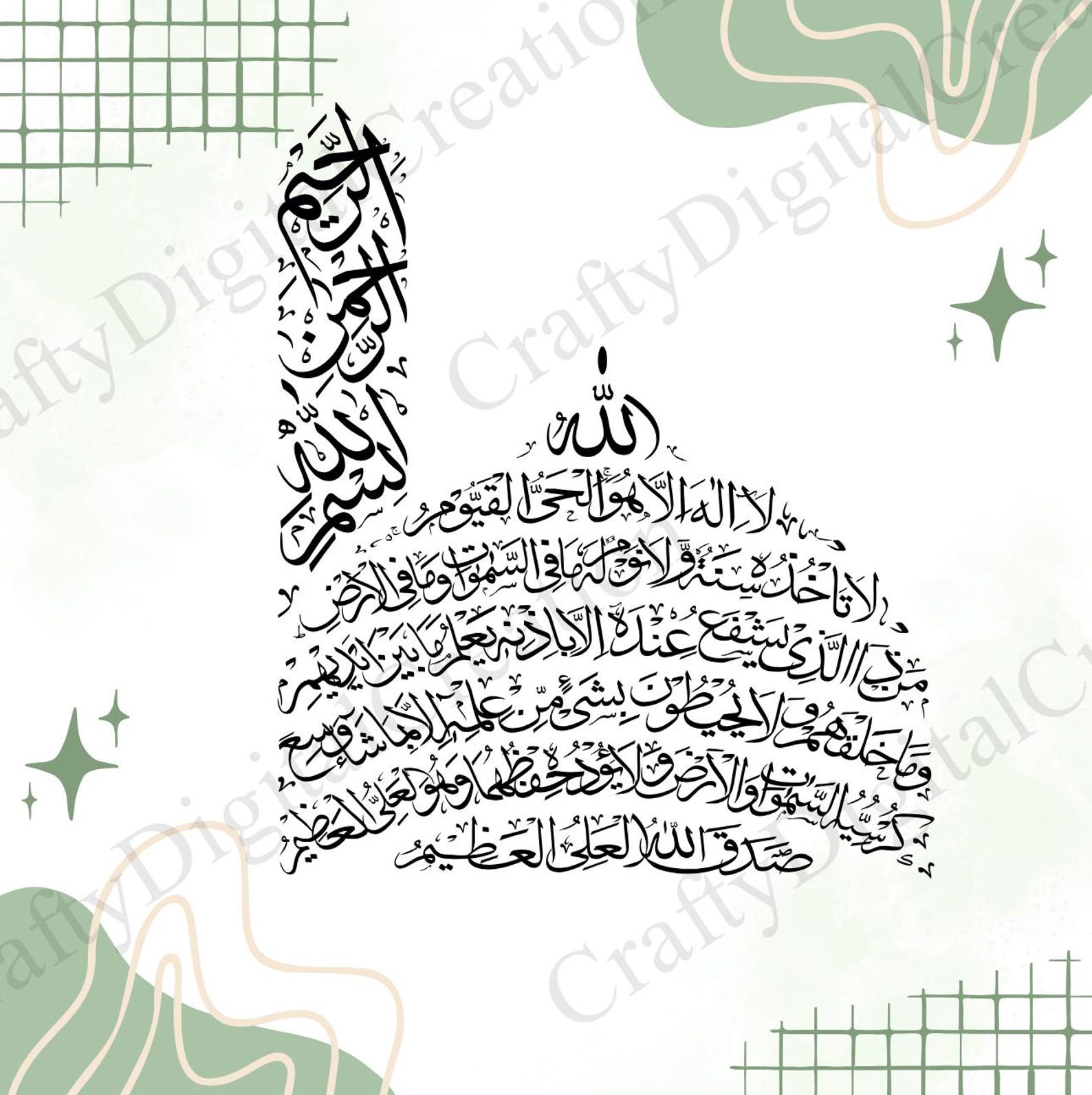 Aytul Kursi Svg, Green Tomb Aytul Kursi, Islamic Art SVG, Islamic ...