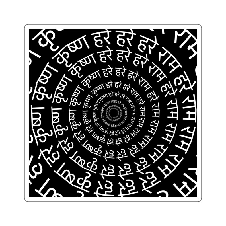 Hare Krishna Mantra Sticker in Sanskrit, Spiral Vinyl Art for ...