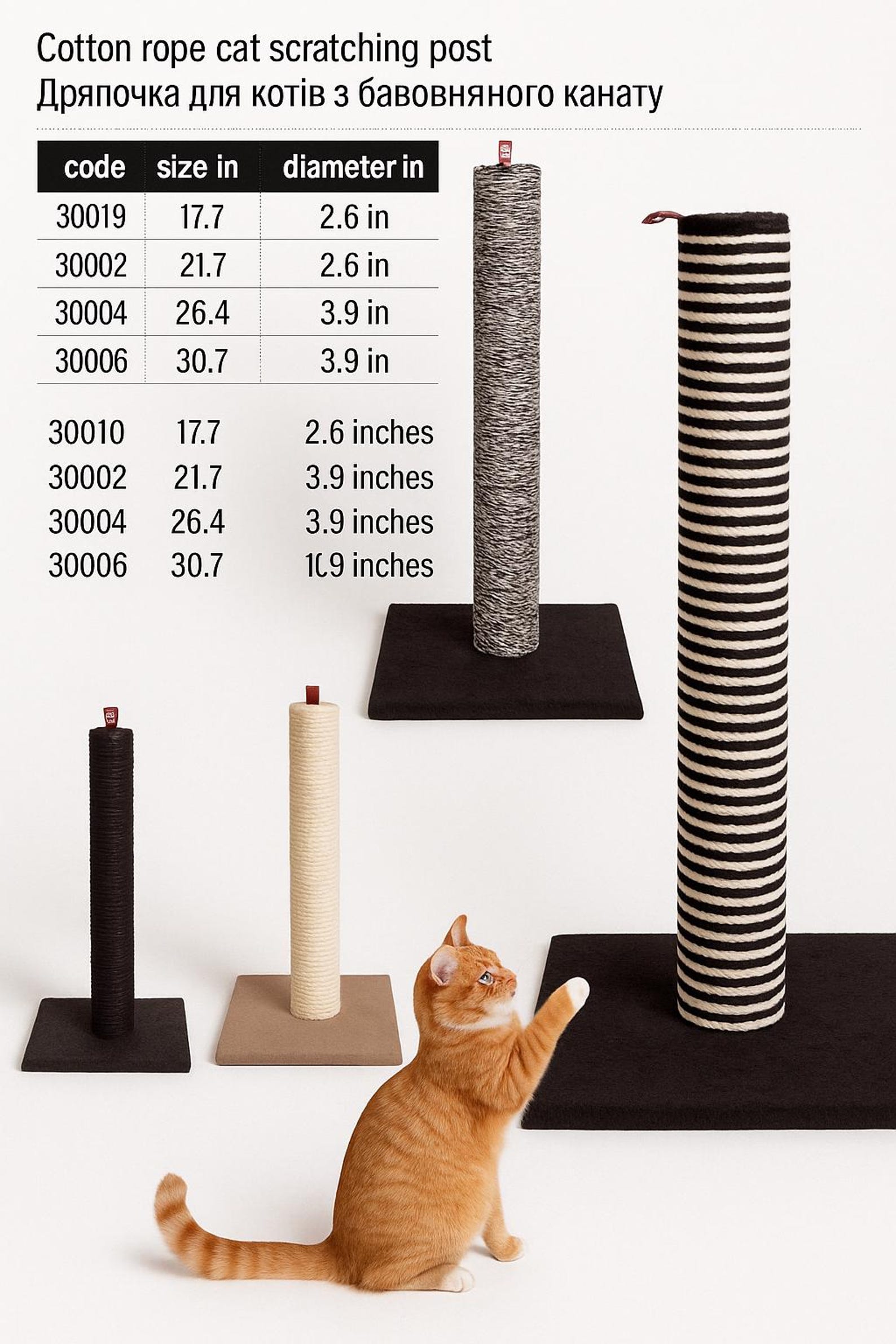 Modern Cat Scratcher – Tall Cotton Rope Scratching Post, Vertical Cat ...