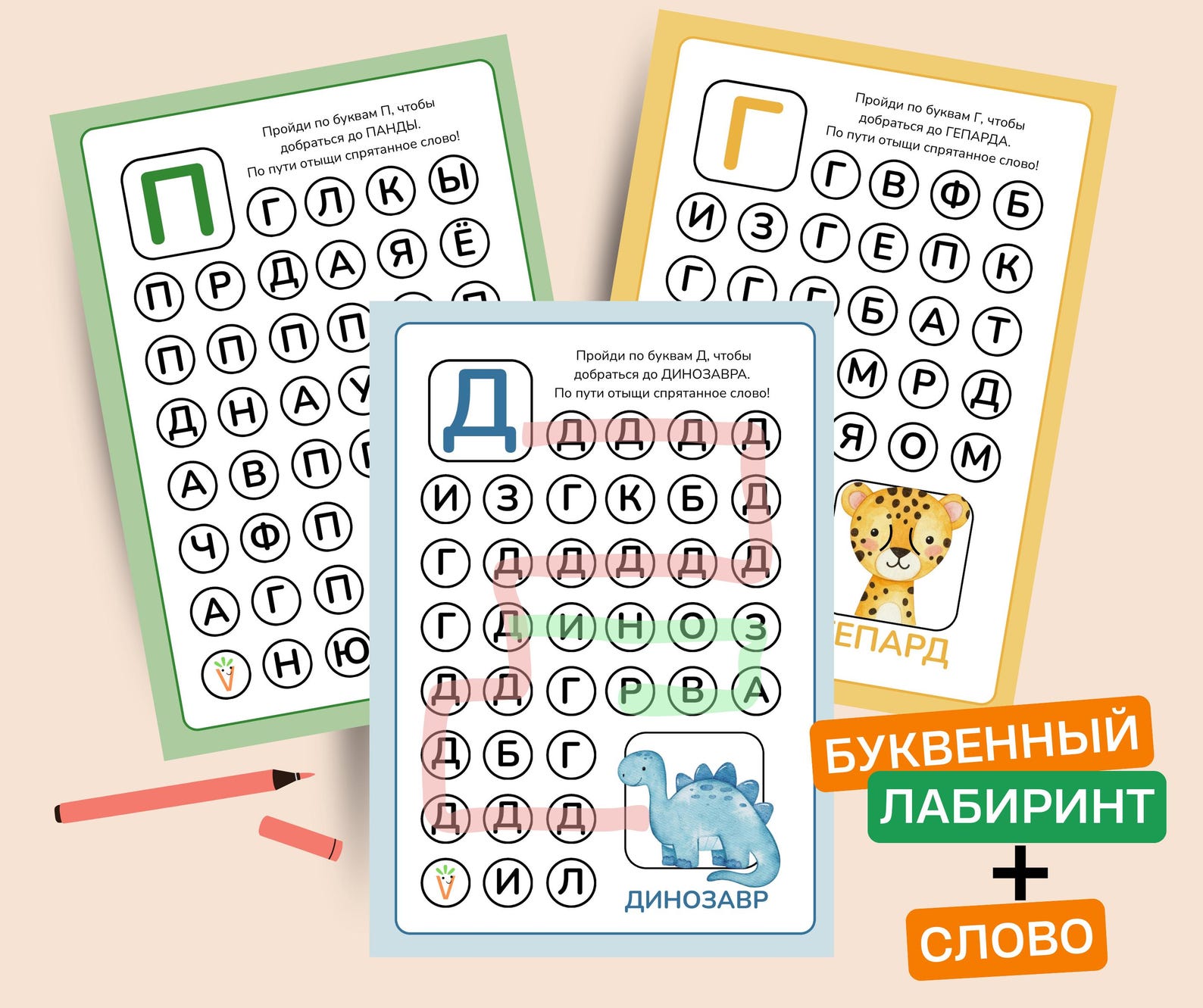 Russian Alphabet Maze Worksheets | Bilingual Learning Activity ...