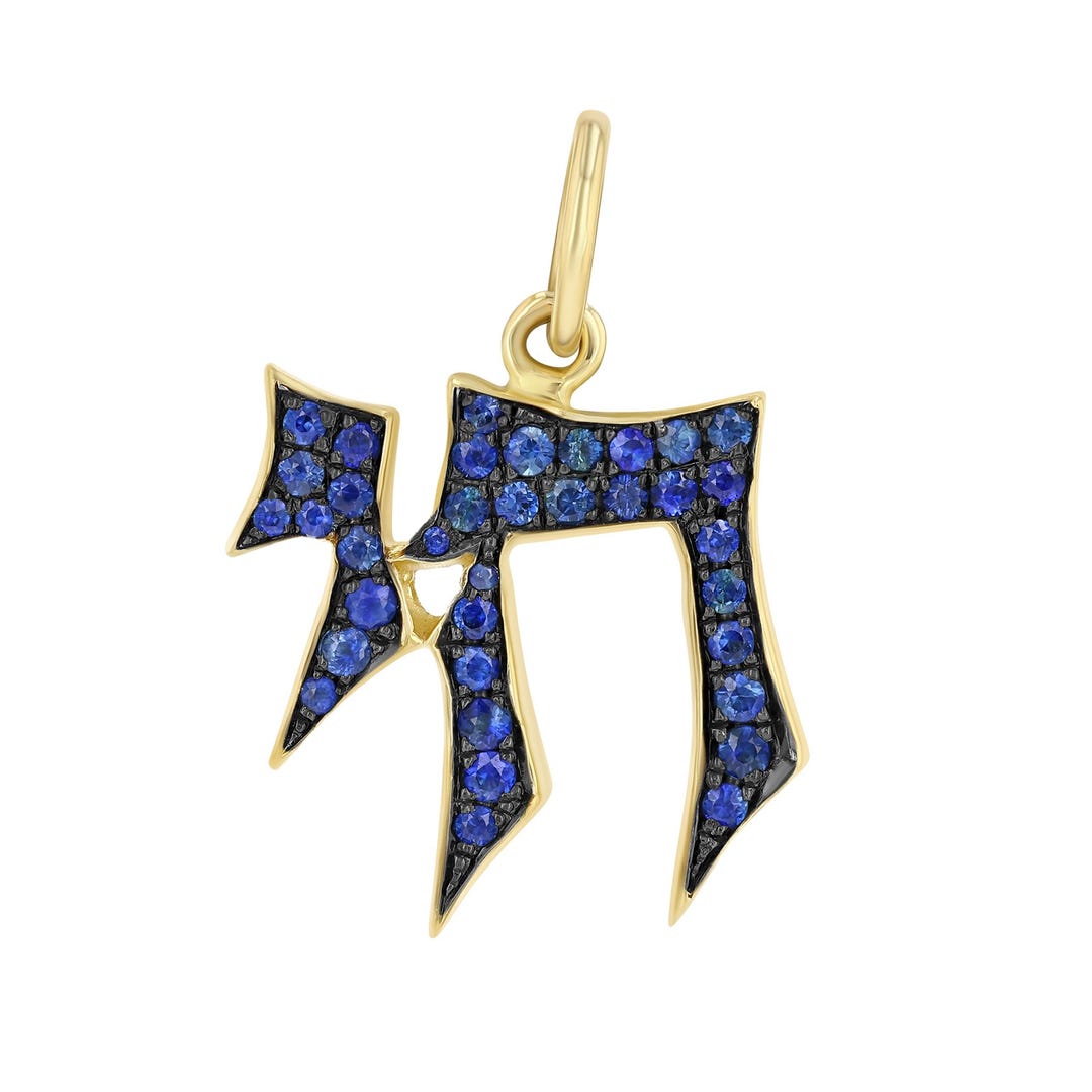 Sapphire Hebrew Chai 14K Solid Gold Charm Pendant, Med Size (real Solid ...