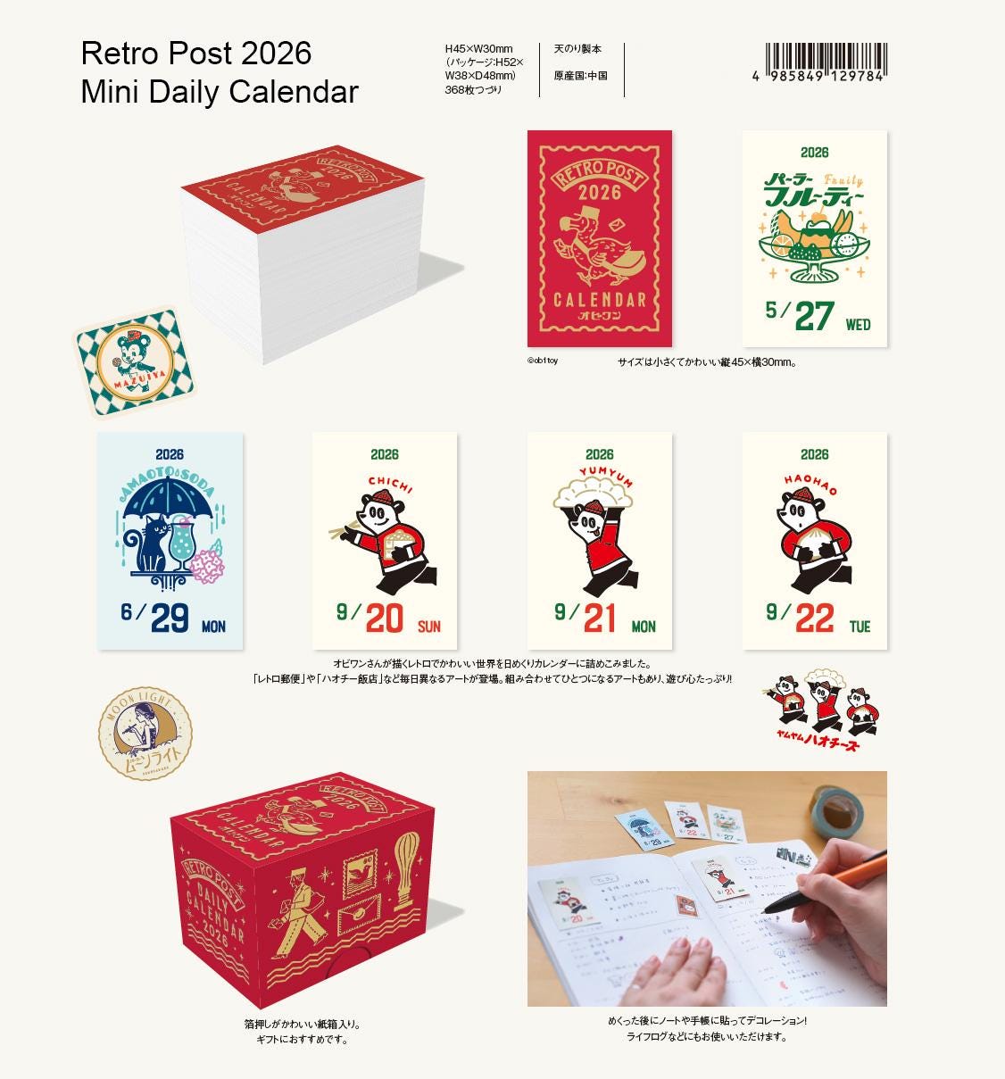 Retro Post 2026 Mini Daily / Scribble / Mini Wall Hanging Calendar ...