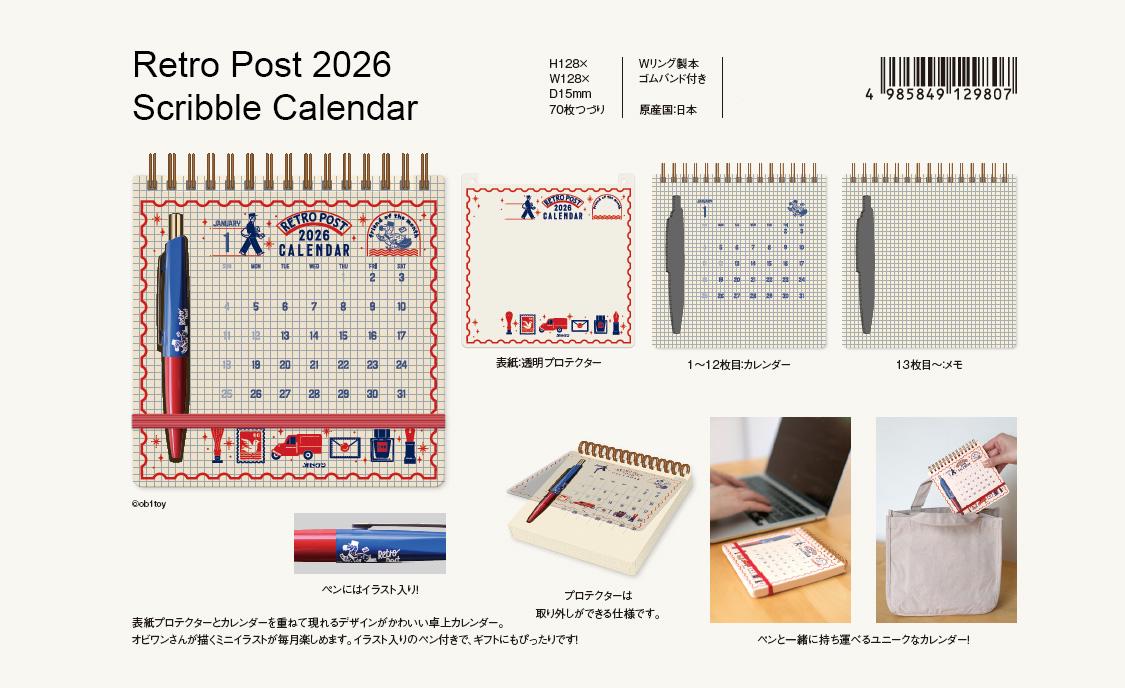 Retro Post 2026 Mini Daily / Scribble / Mini Wall Hanging Calendar ...