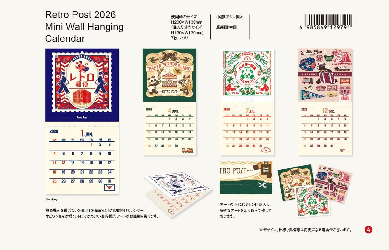 Retro Post 2026 Mini Daily / Scribble / Mini Wall Hanging Calendar ...