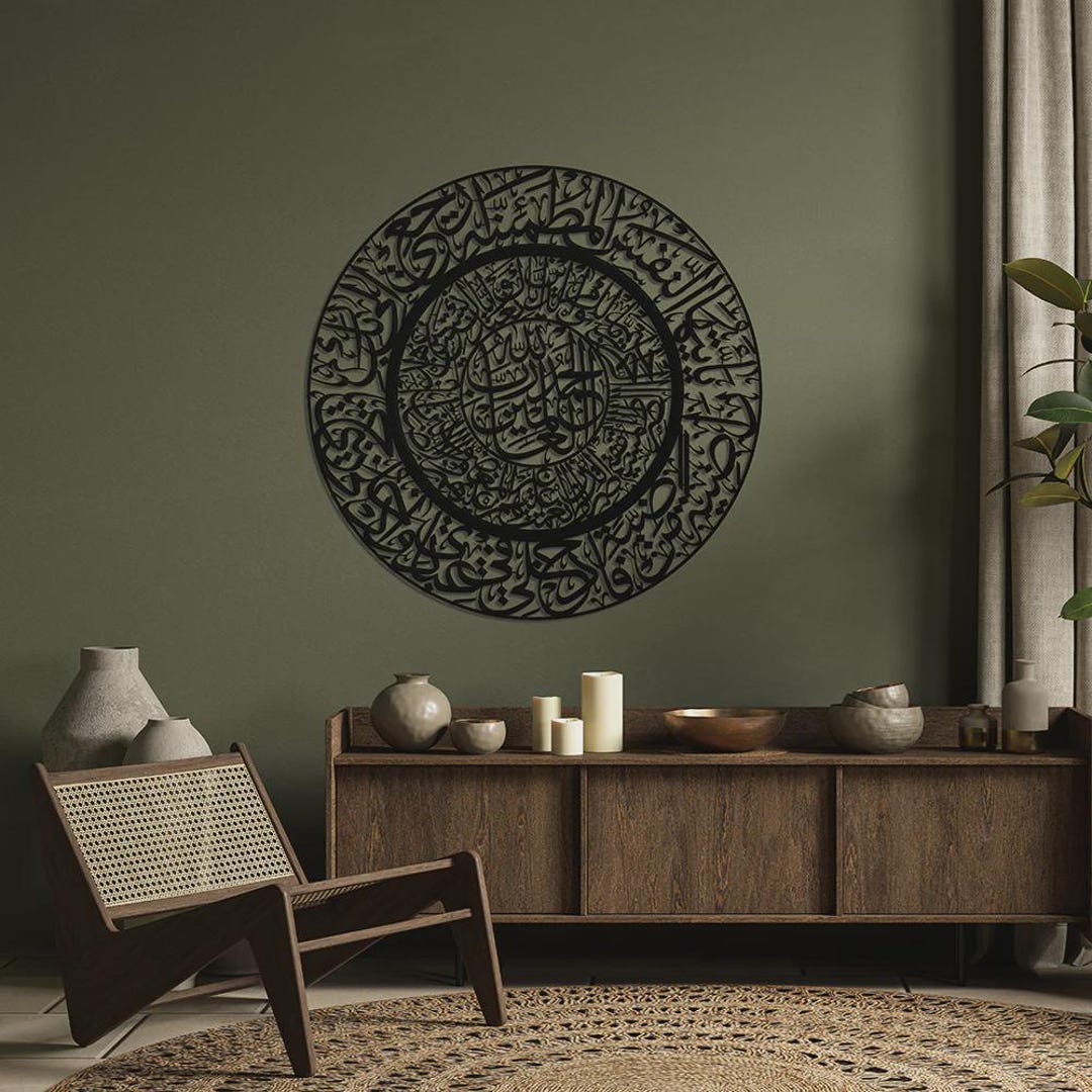Surah Al-fajr Metal Wall Art: Islamic Arabic Calligraphy Decor - Etsy