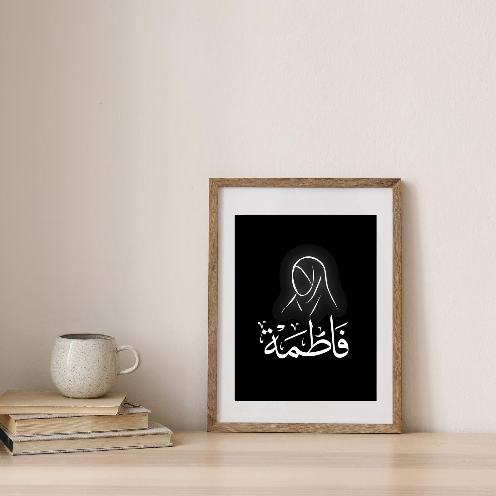 Fatima – Minimalist Islamic Calligraphy Wall Art | Digital Download ...