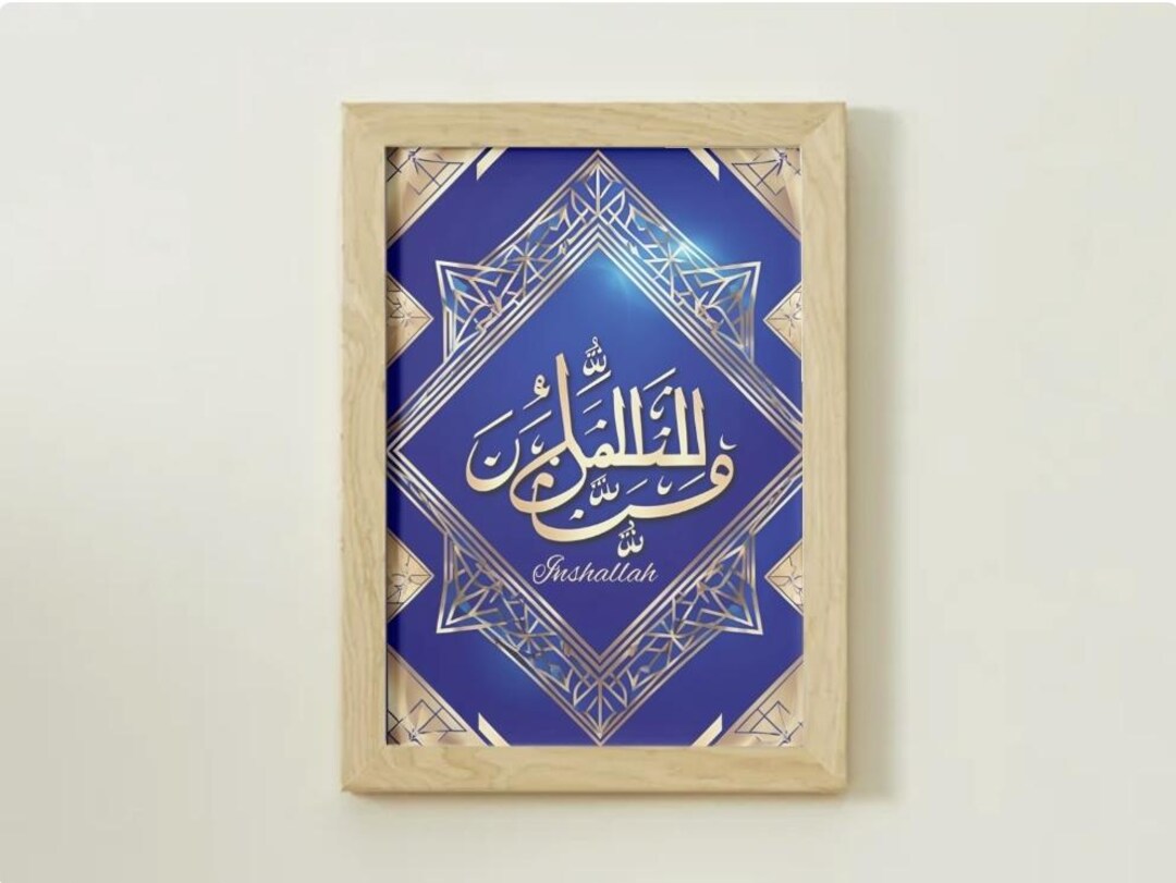 Inshallah Poster, Islamic Quotes | Islamic Wall Art | Islamic Home ...
