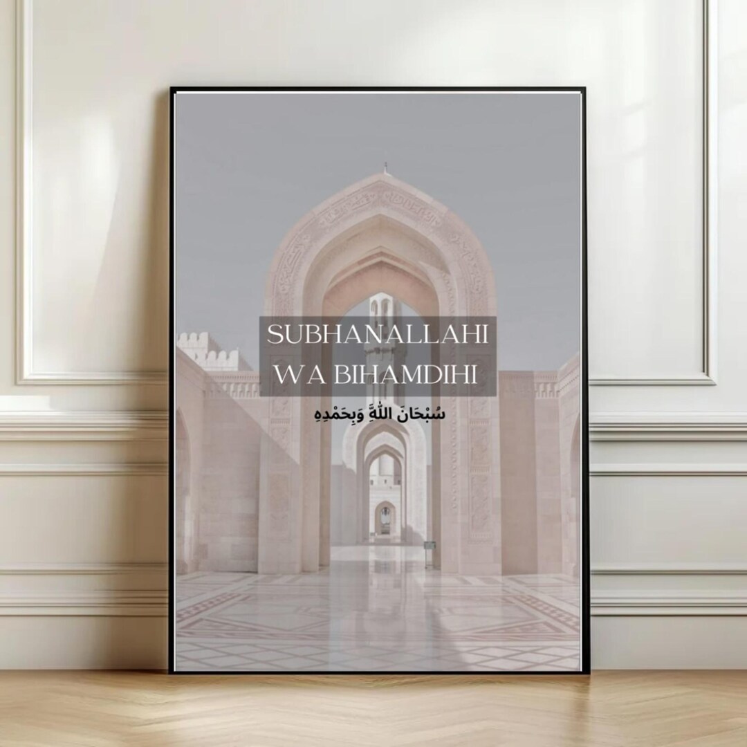 Subhanallah/bihamdihi, Islamic Wall Art, Modern Islamic Home Decor ...