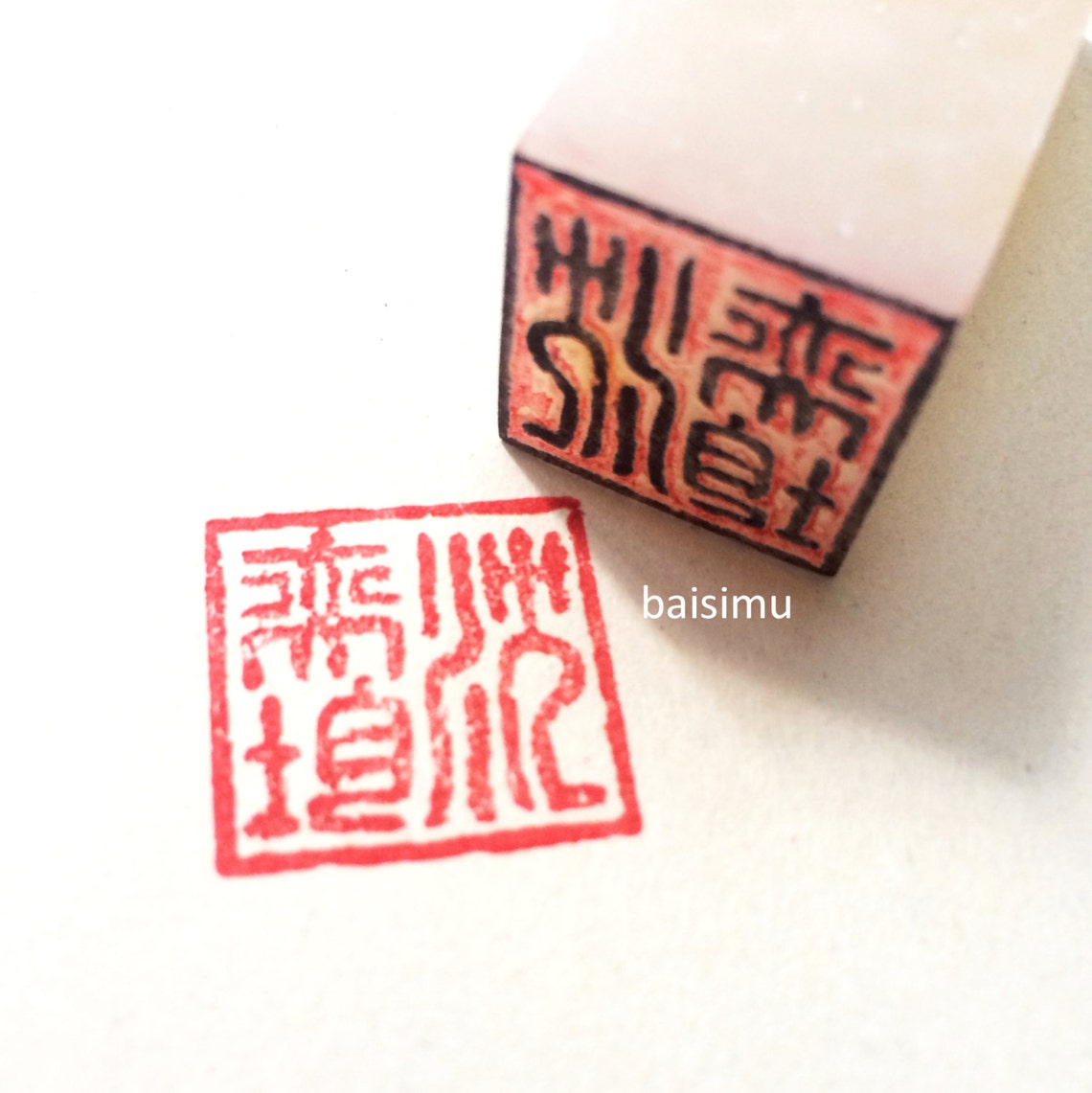 Customized Chinese Stone Seal (square) / Chinese Name Stamp/ Japanese ...