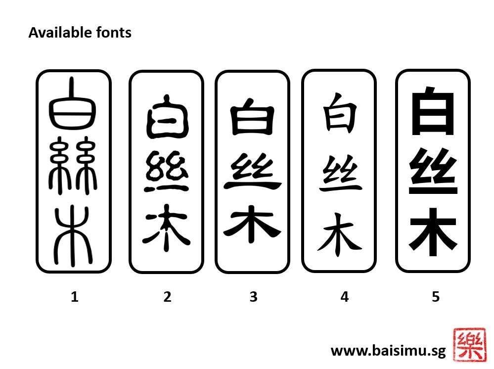 Customised Chinese Name Rubber Stamp - Etsy