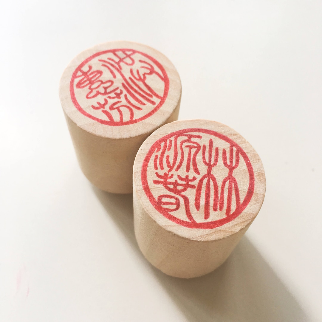 Customized Chinese Name Rubber Stamp/ Ancient Chinese Seal Script ...