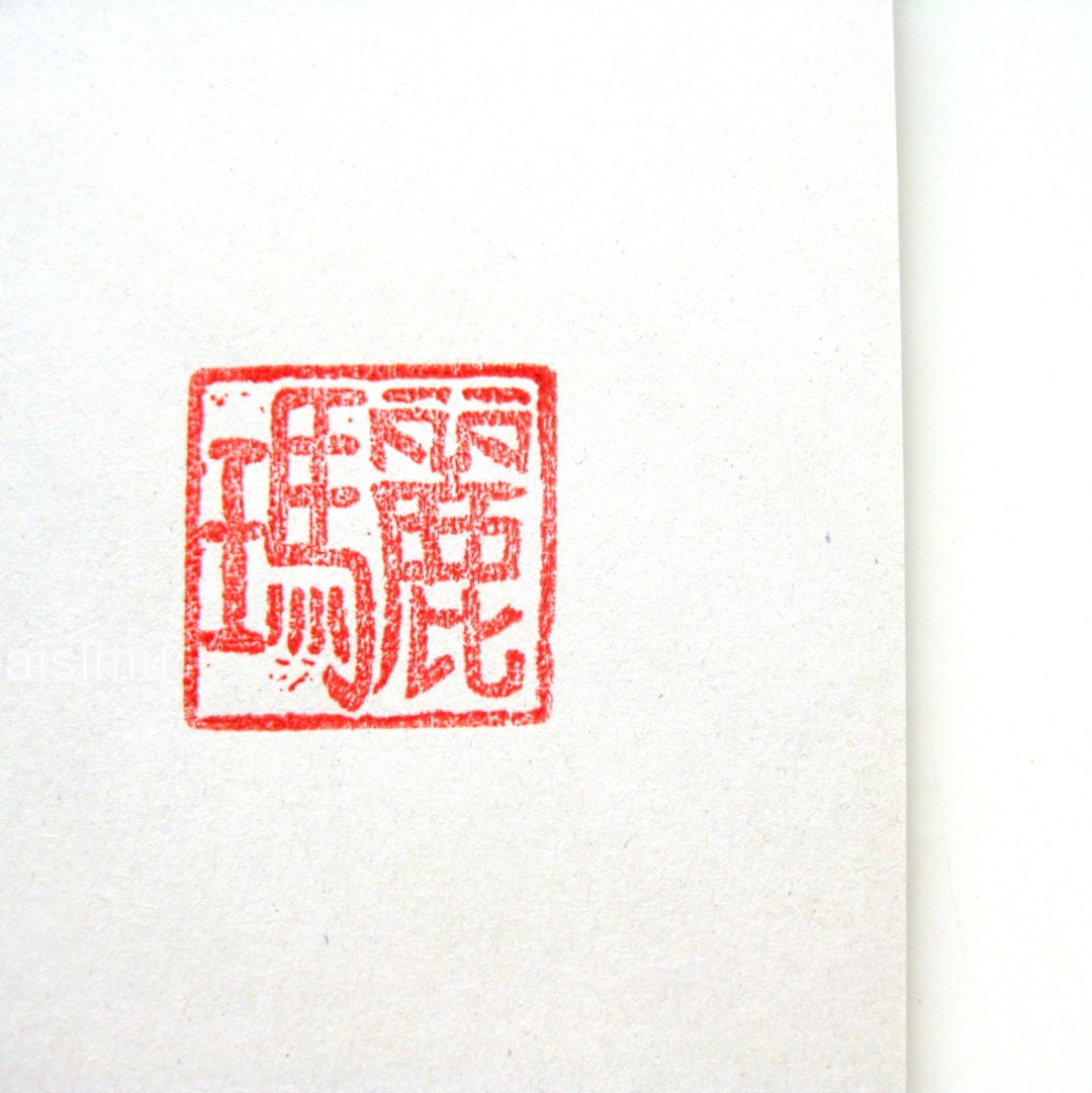 Customized Chinese Stone Seal (square) / Chinese Name Stamp/ Japanese ...