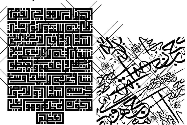Arabic Calligraphy Circle Art: Ayatul Kursi, Alhamd Shareef (digital ...