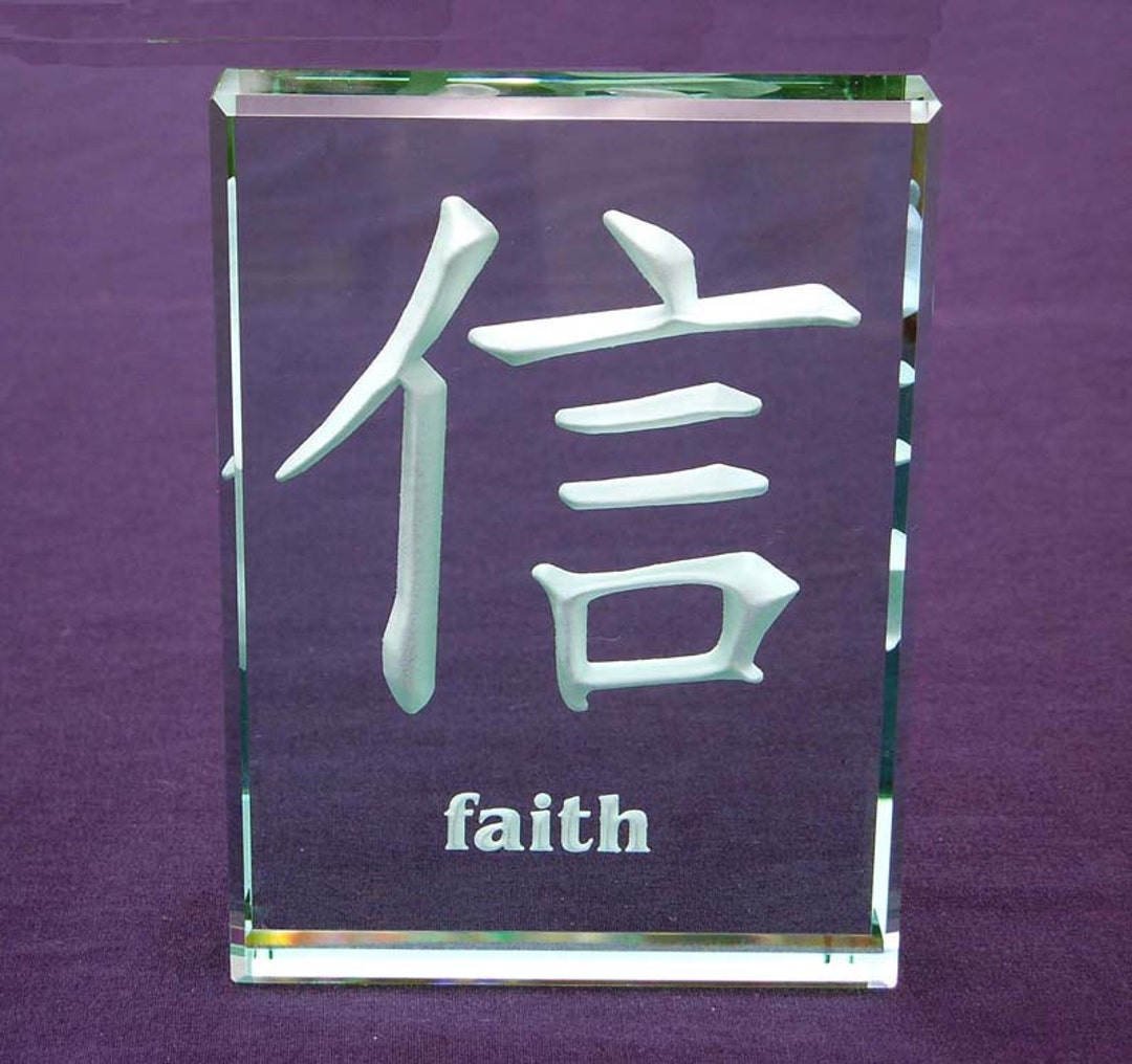 Kanji Faith Calligraphy Hand Carved Etched Glass Paperweight - Etsy