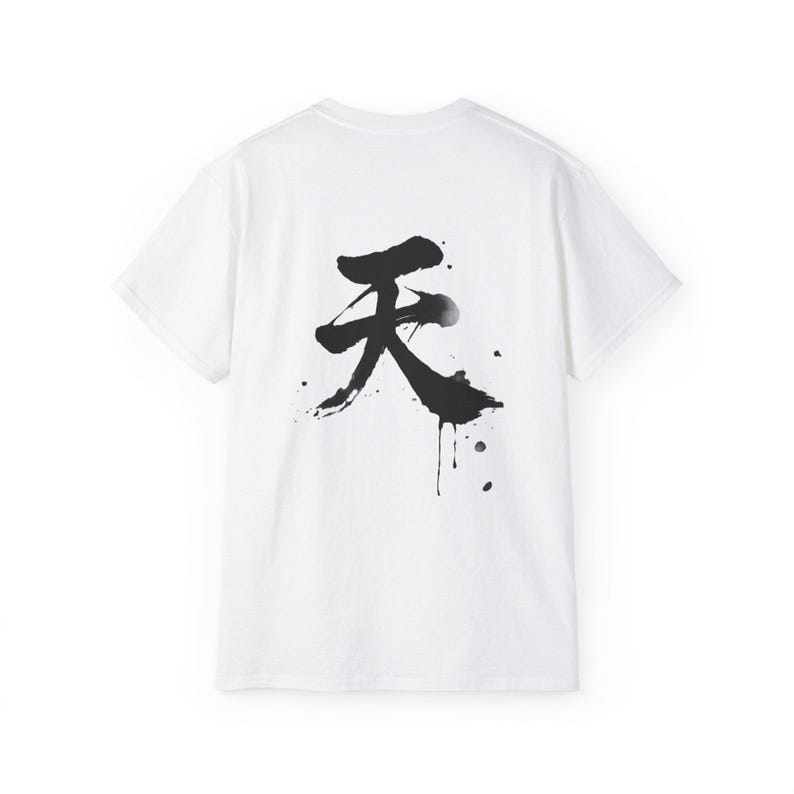 Japanese Kanji Style: (ten) T-shirt - Etsy